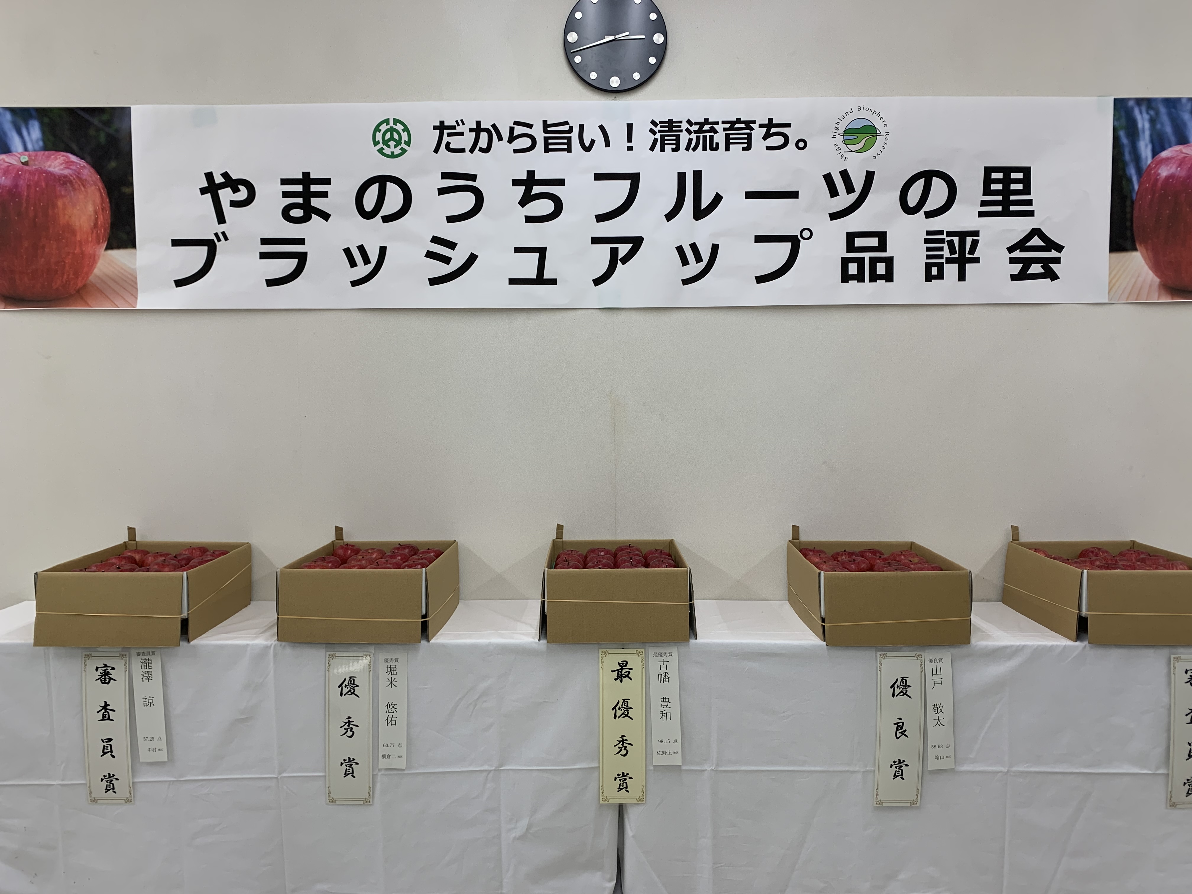 37F95C07-3E9C-4506-975D-DBBA5F059484 | 湯田中温泉 よろづや【公式】